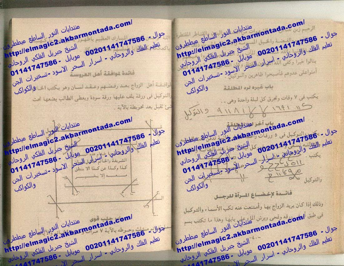 منتديات النور الساطع ميططرون 00201141747586 سحر الشيطان وعفاريت الجان