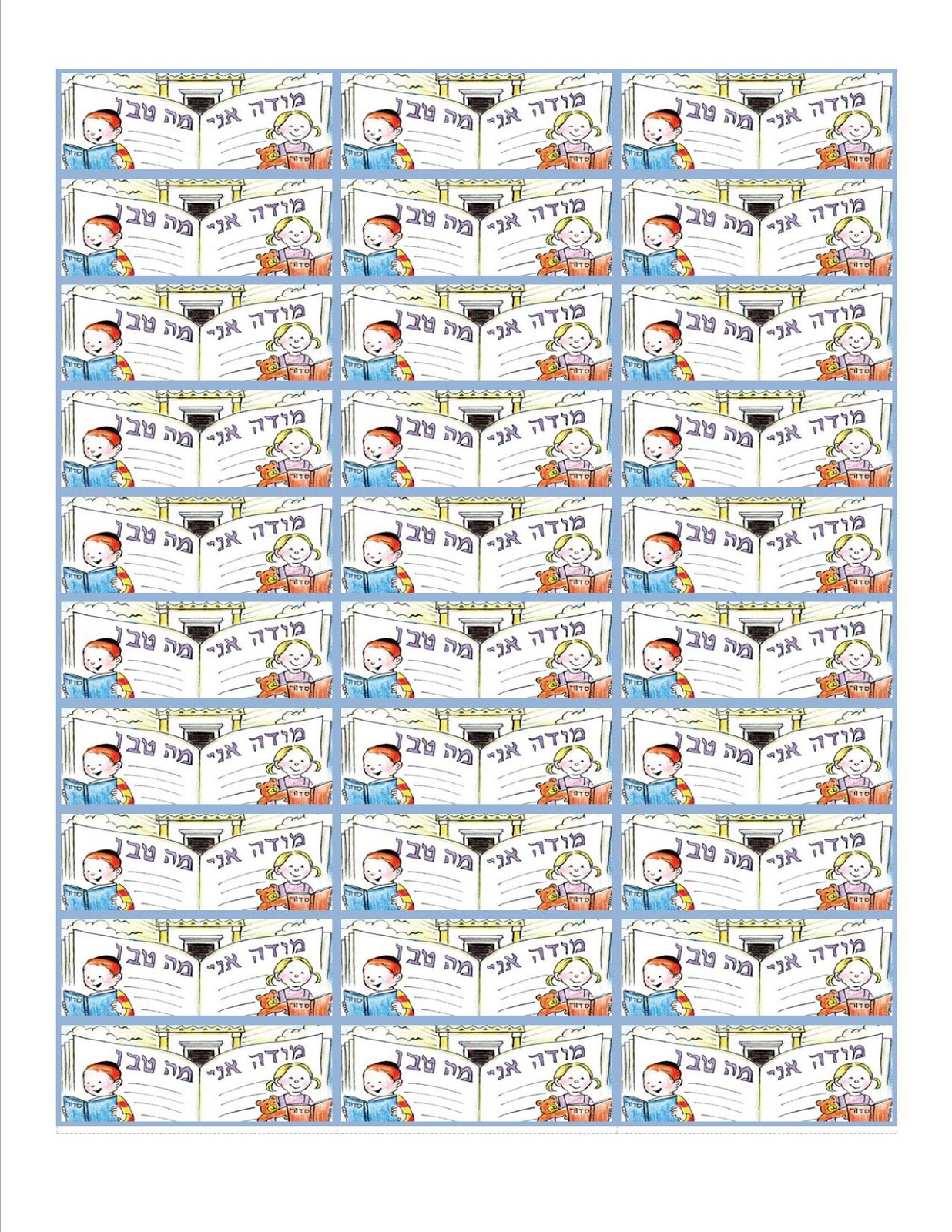 A Jewish Homeschool Blog: Sweet Book Review and Davening Chart