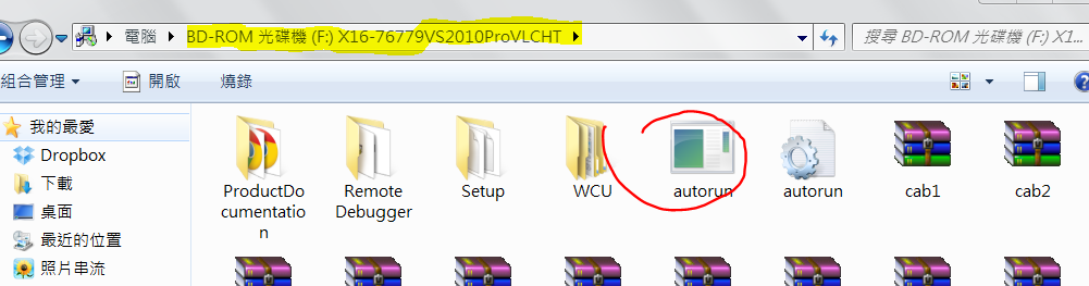 Erickson: iso檔案開啟、使用教學