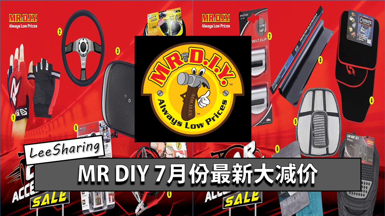 MR DIY 7月份汽车用品大减价！爱车一族别错过了！ - Leesharing
