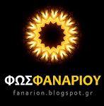 Ιδιωτική Οδός: ΦΩΤΟ-ΣΤΑΣΕΙΣ ΑΝΗΦΟΡΙΖΟΝΤΑΣ ΣΤΗΝ ΠΑΝΤΟΧΑΡΑ ΤΟΥ ΕΛΥΤΗ ΣΤΗ ...