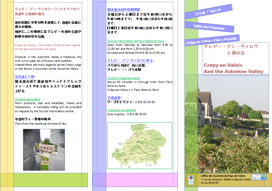 BTSTOURISMECOMPIEGNE: Brochure stage