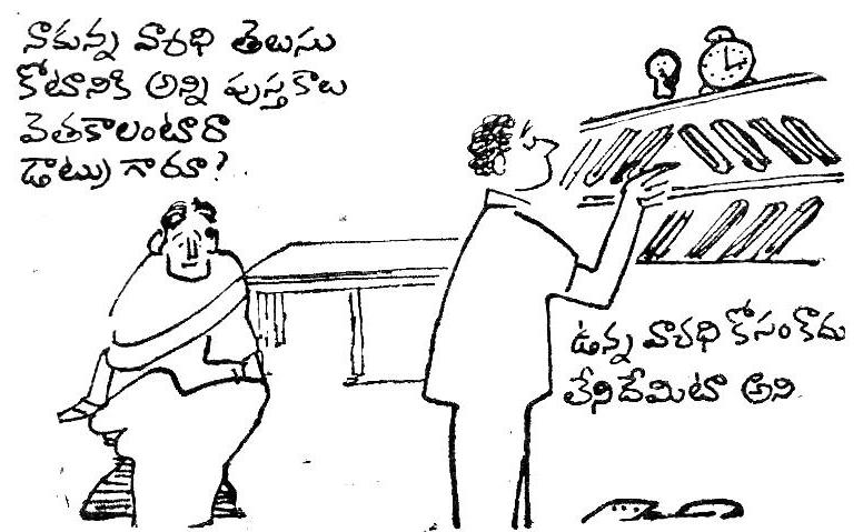 KALADHAR CARTOONS: ANDHRA BHOOMI VARA PATRIKA 15-5-1980