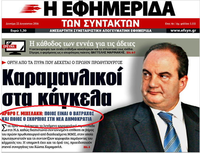Κεραμιδόγατος