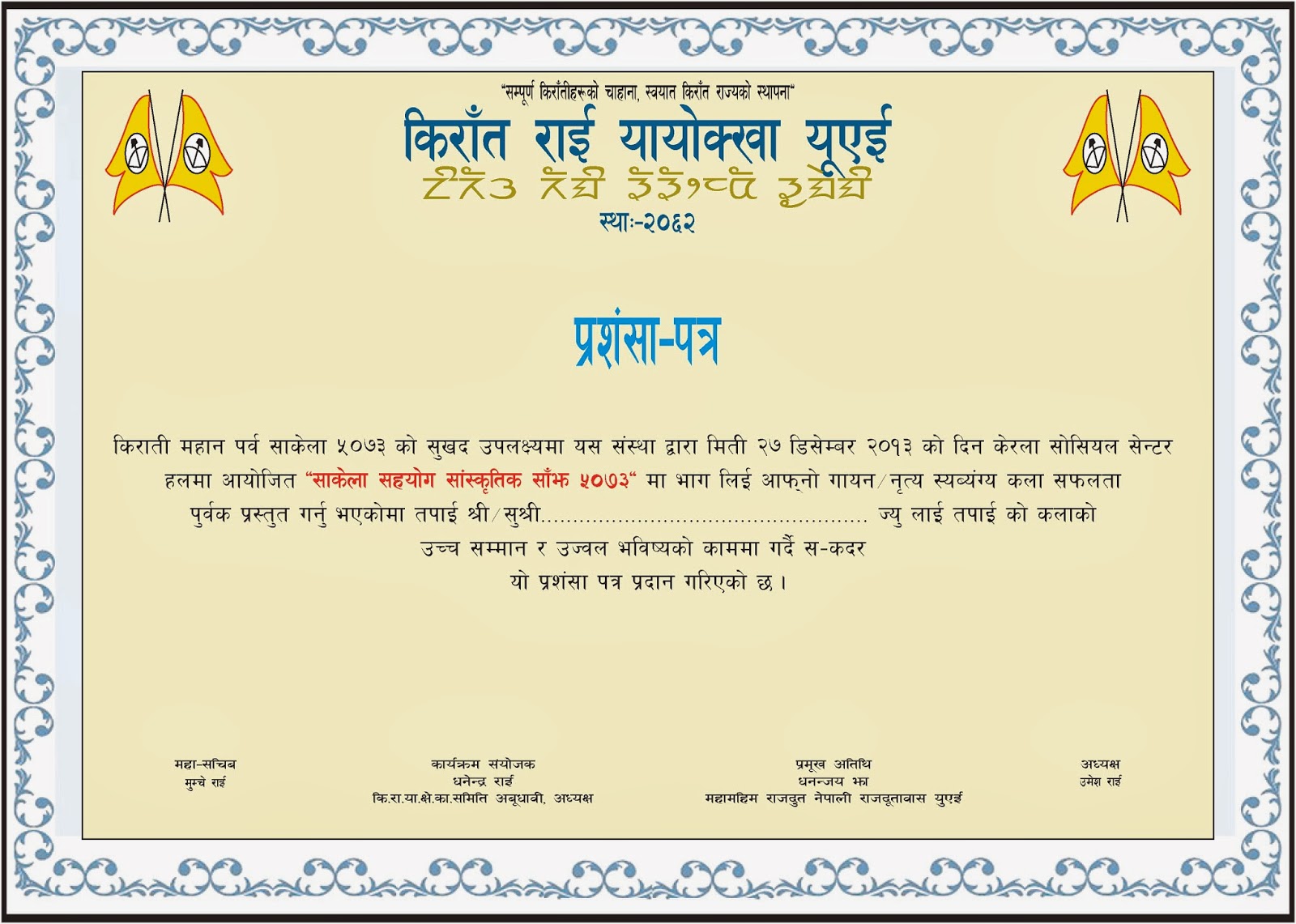 Sakela Udhauli 2013: Samman Patra and Prasammsa Patra Kirat Rai ...