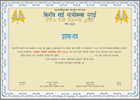 Sakela Udhauli 2013: Samman Patra and Prasammsa Patra Kirat Rai ...