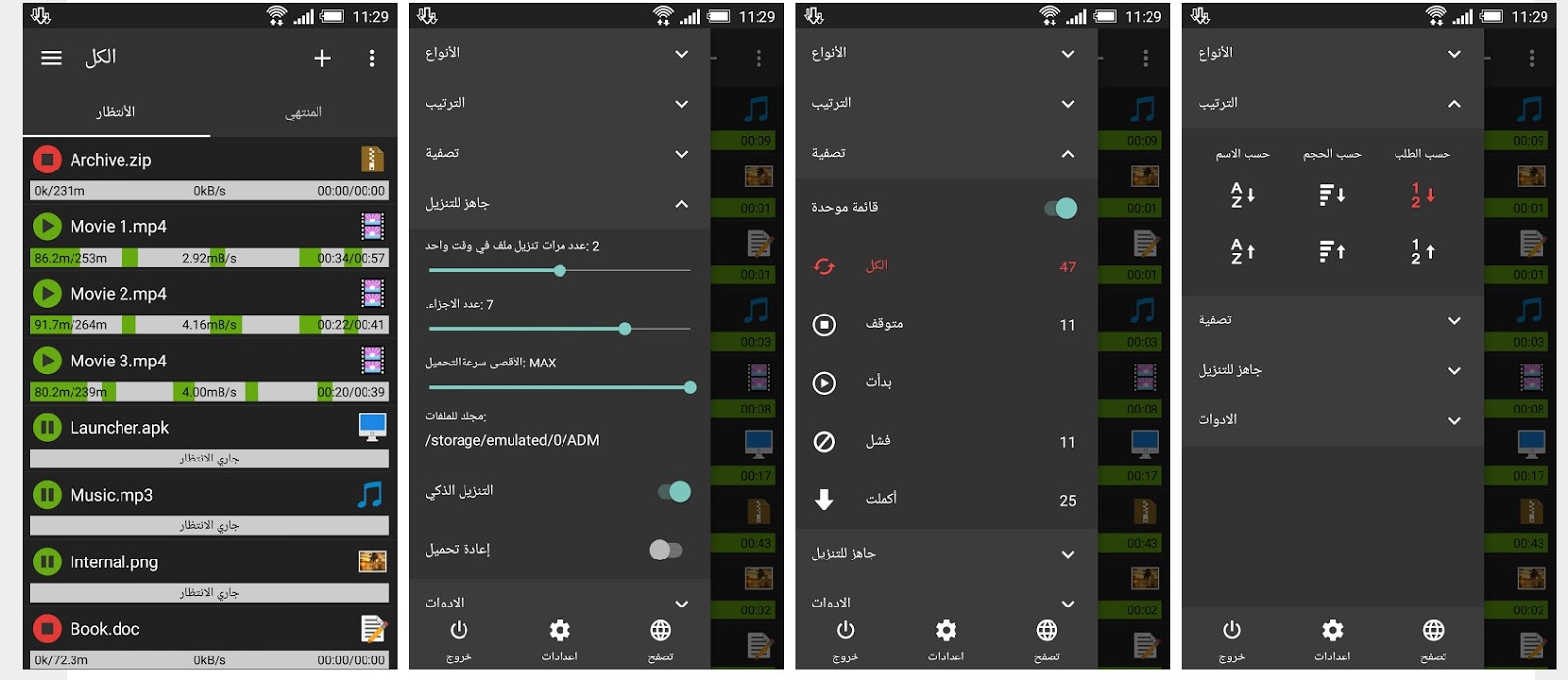 تطبيق ADM pro لإدارة وتسريع تحميل الملفات لهواتف الأندرويد [مدفوع ...