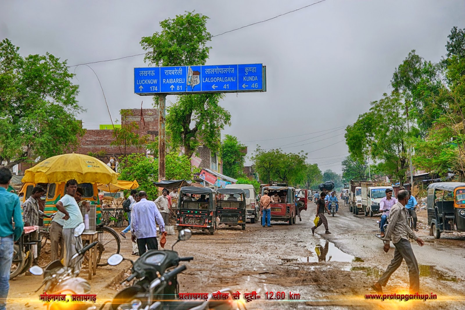 मोहनगंज, प्रतापगढ़ (Mohanganj, Pratapgarh) - Pratapgarh UP