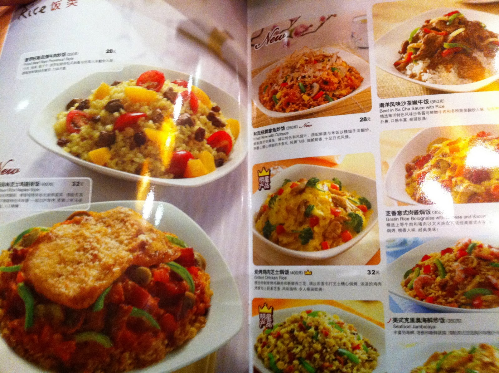 Live From China: it's PiNK!: Pizza Hut: China Style