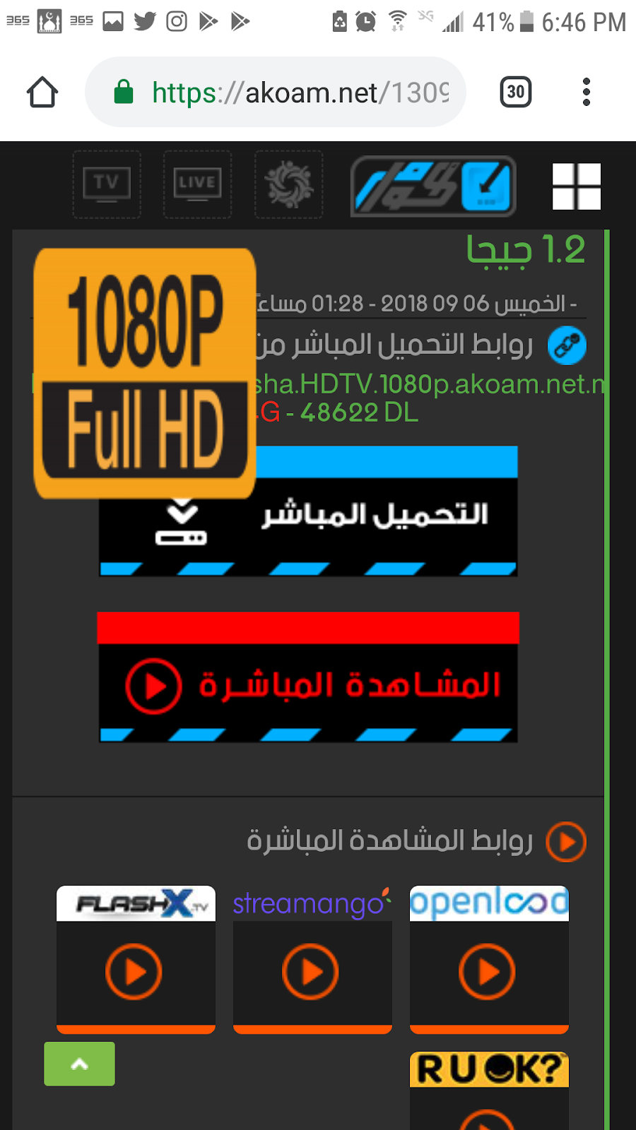 الخطوة الثالثة: النزول إلى أسفل الصفحة و اختيار الصيغة المطلوبة و الضغط ...