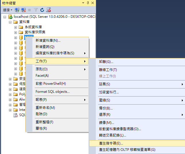 [Azure] Azure SQL Database 基礎介紹 與 SQL Server 遷移至 Azure SQL