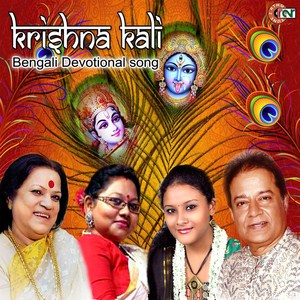 Krishna Kali by Various Artists ~ PAMAGARESA