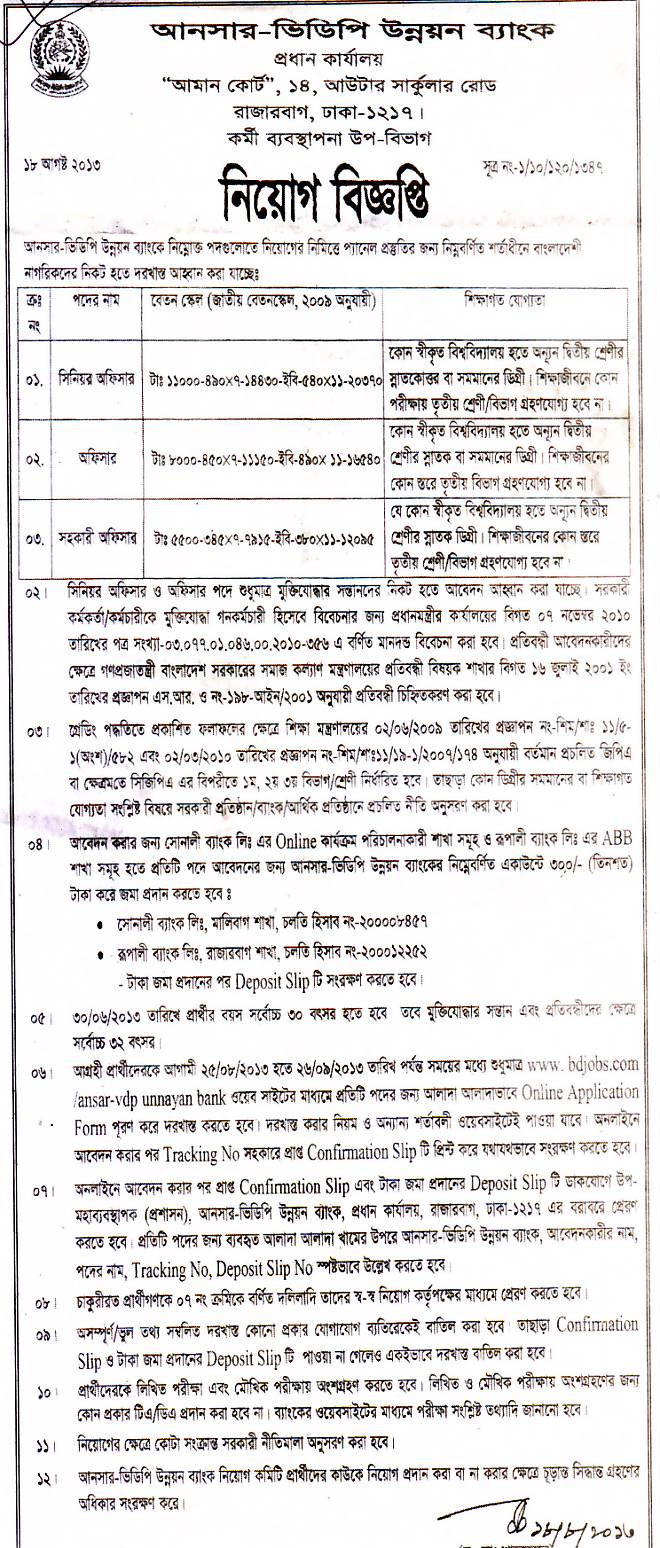 Newspaper Jobs: The Daily Ittefaq, Date of Publication: August 22, 2013