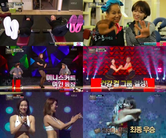 TV: [Spoilers!!!] Muscle Queen Project (Lunar Special)