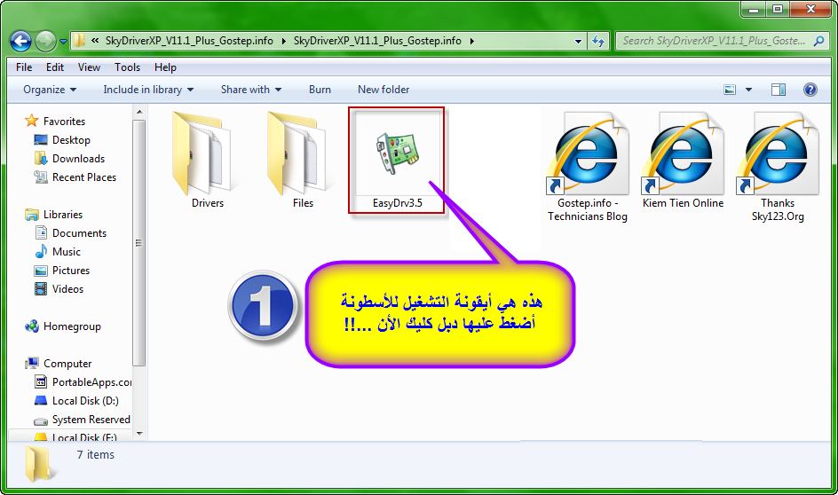 Sky Driver Win Xp Torrent 2012 Best Edition free download programs ...