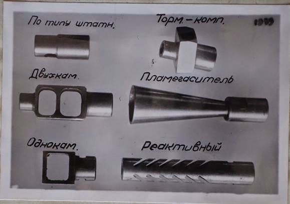 Soviet Gun Archives: AK Muzzle Devices