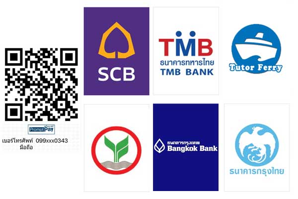 บัญชีธนาคาร Tutor Ferry - Tutor Ferry