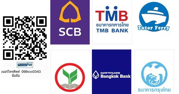 บัญชีธนาคาร Tutor Ferry - Tutor Ferry