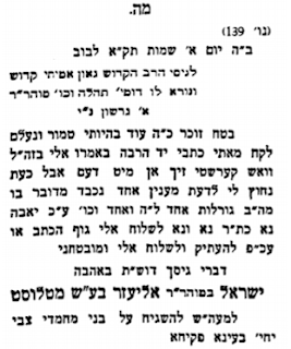 Kotzk Blog: 148) LETTERS OF THE BAAL SHEM TOV IN ENGLISH FOR THE FIRST ...