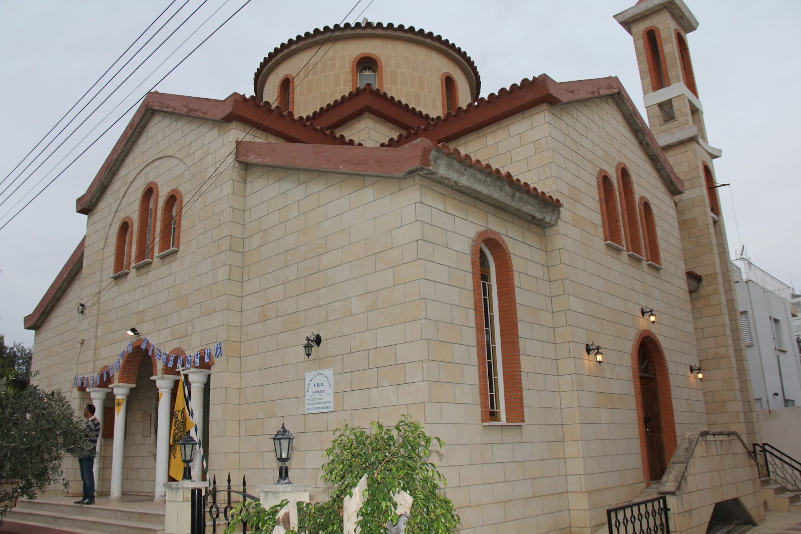 ΕΠΙΣΤΡΟΦΗ - ΣΩΤΗΡΙΑ