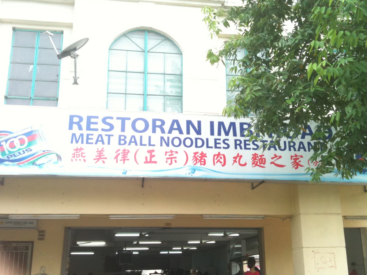 ^YummY foods around the world^: Pork Ball Noodles @ Restoran Imbi at ...