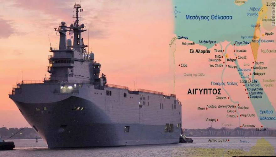 ΝΕΑ ΒΑΡΝΑΒΑ: Παραδόθηκε στην Αίγυπτο το πρώτο Mistral - Πώς αλλάζει η ...