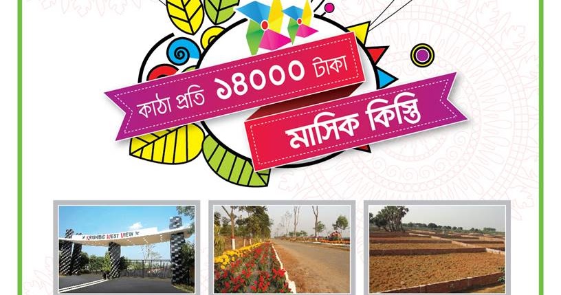 Krishibid Group Real Estate