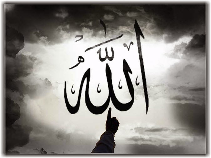 Allah is the one. ~ Chiragh English Language Center