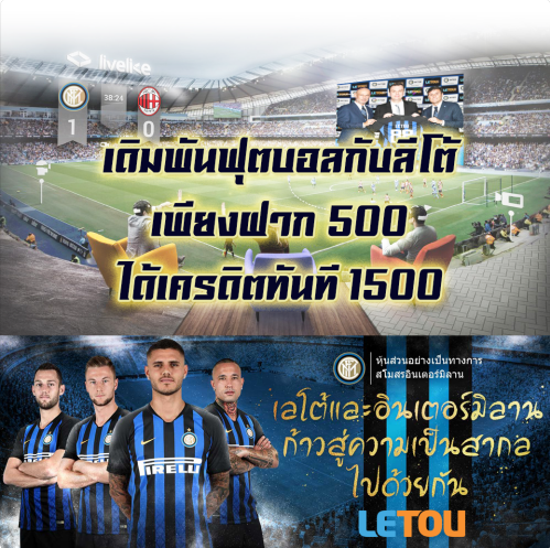 สมัคร Letou เว็บการเงินดีเยี่ยม บริการไว