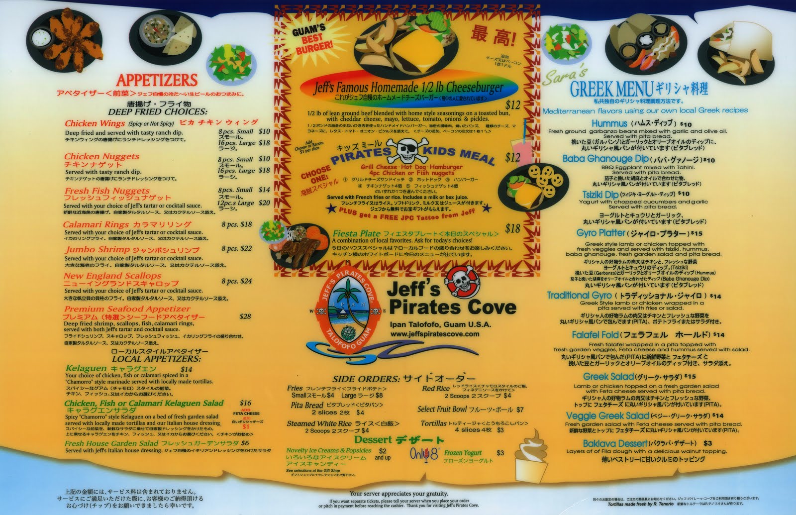 Jeff's Pirates Cove: Restaurant