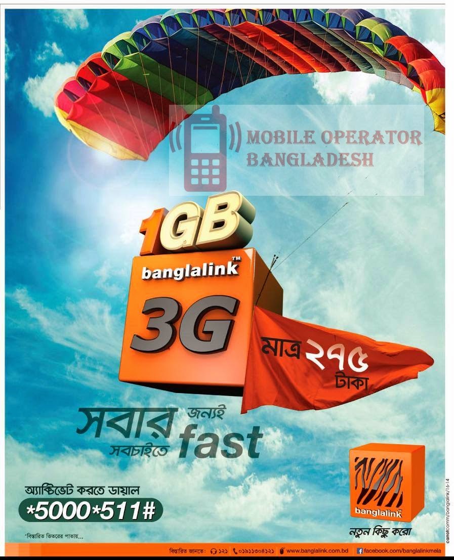 Banglalink New 3G pack ~ Mobile operators bd
