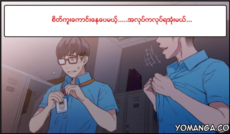 မမရဲ့လူစွမ်းကောင်း အပိုင်း 13 - YotePya