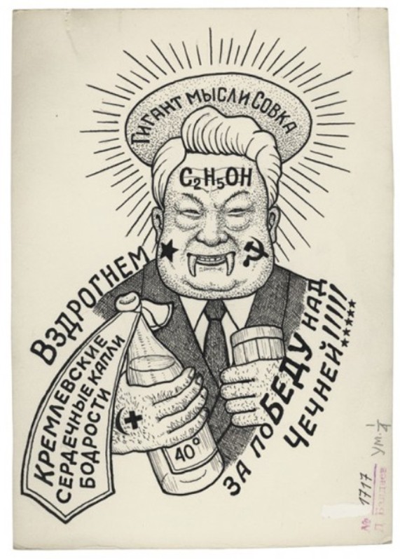 ZERO6 arte/desordem [art/mess]: Russian Criminal Tattoo II - Danzig Baldaev