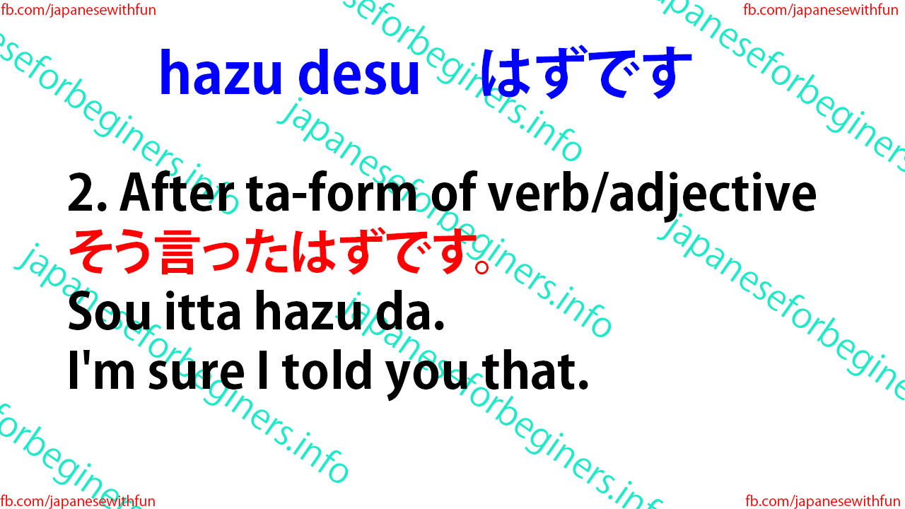 hazu desu はずです - Japanese For Beginners