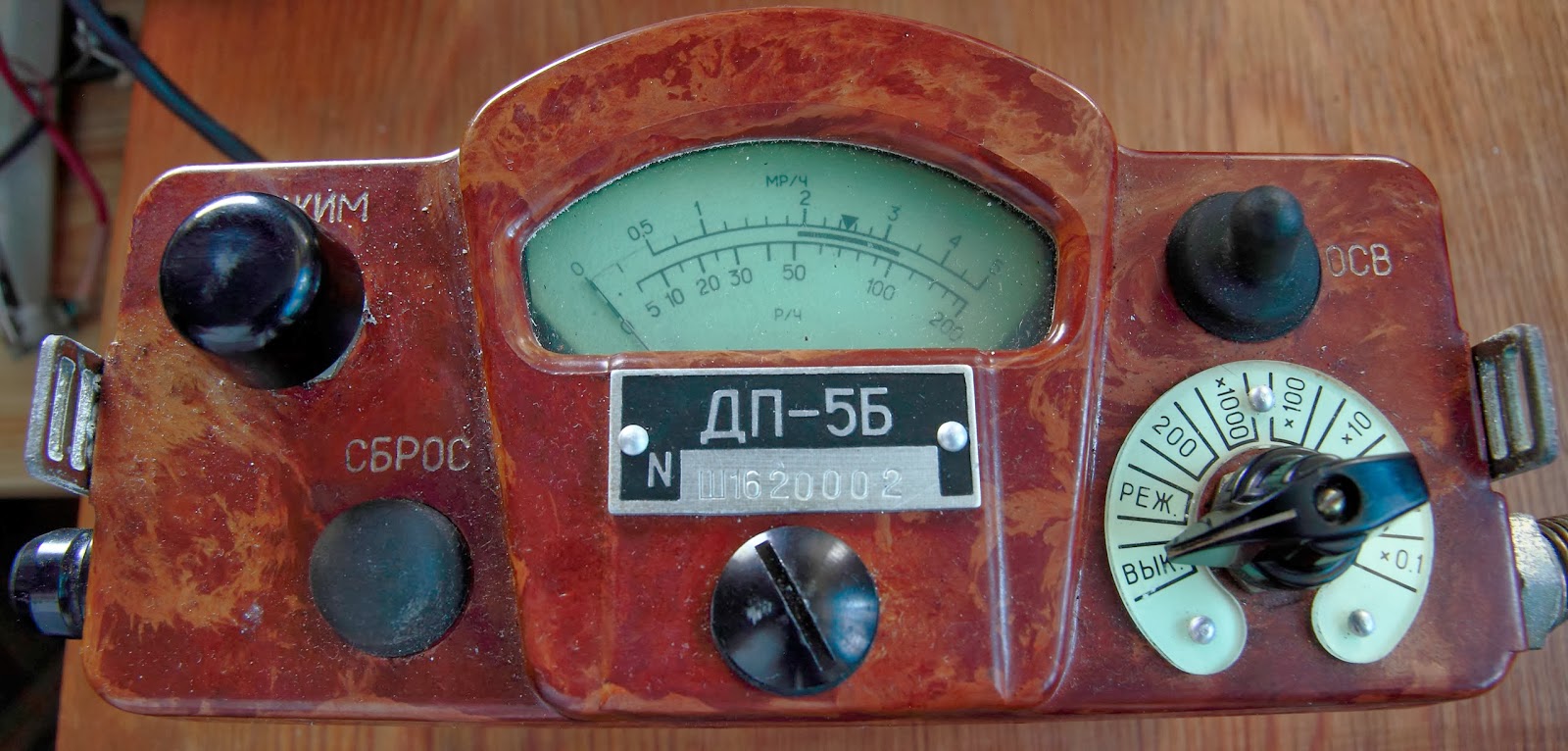 Promieniotwórczość wokół nas - fakty i mity: Rentgenoradiometr DP-5B