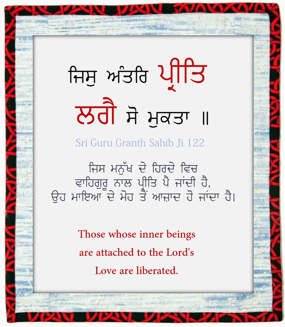 Sri Guru Granth Sahib Ji Quotes: 7 Quotes From Sri Guru Granth Sahib Ji ...