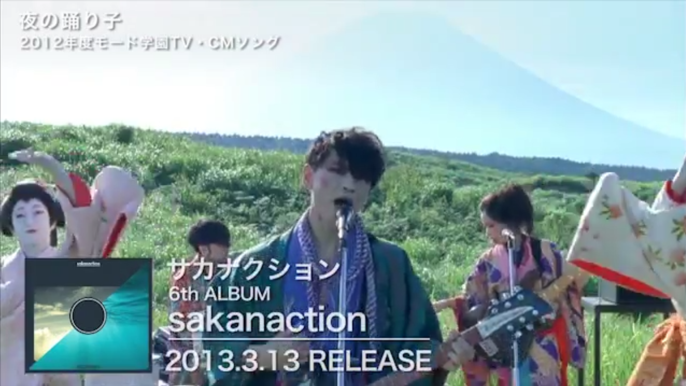 I cry like Yuko Oshima: Jpop: Sakanaction (サカナクション)