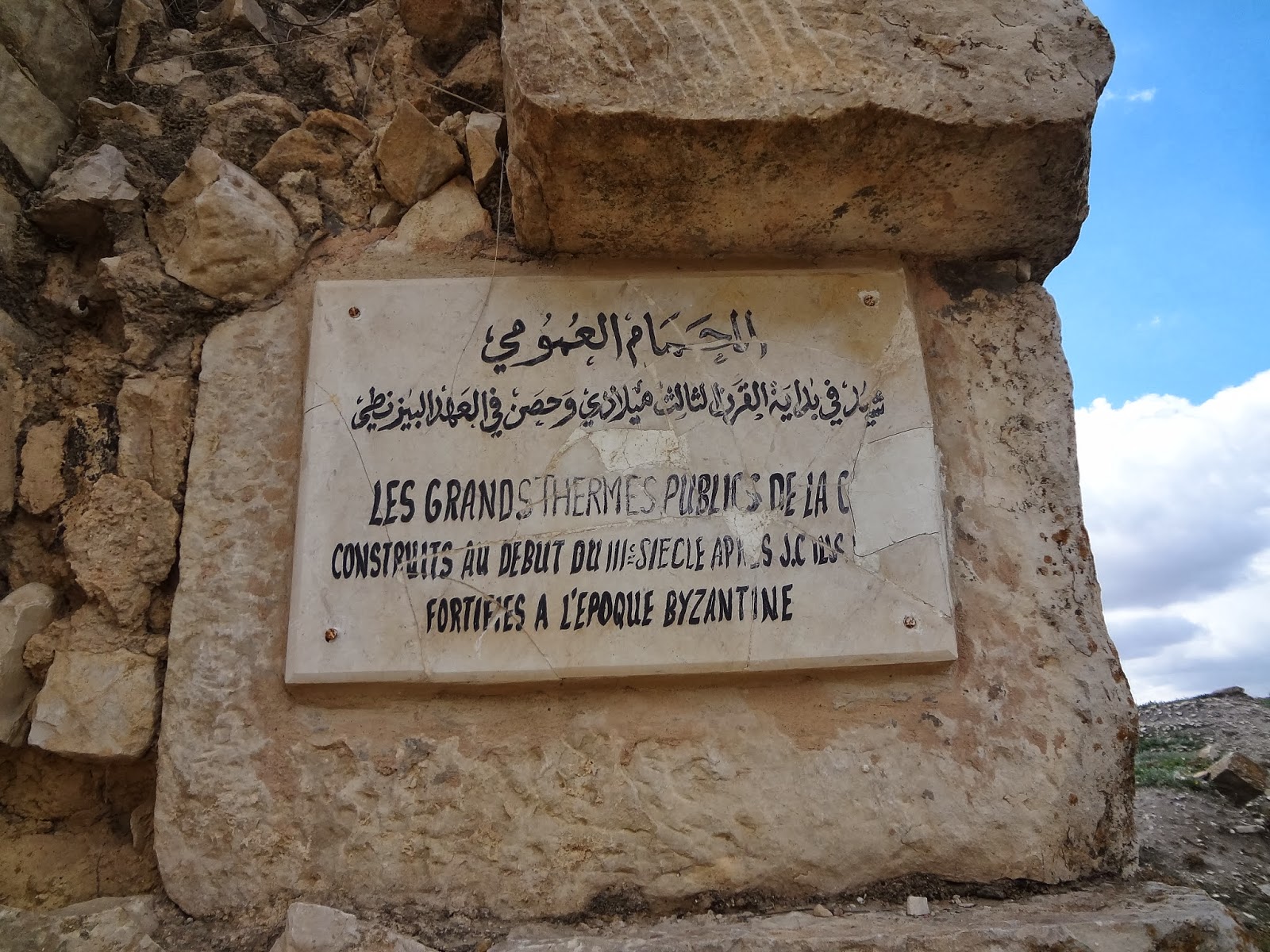 Sites archéologiques en Tunisie: Site archéologique de Makthar