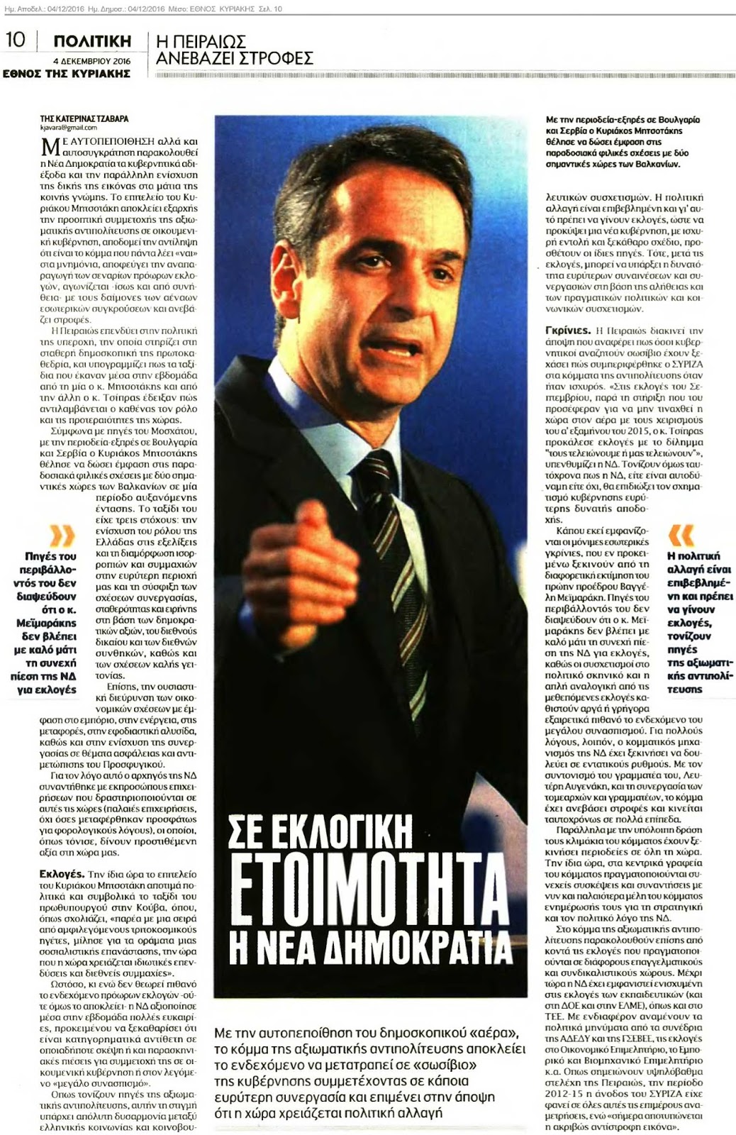 Δ.Α.Κ.Ε. ΚΑΘΗΓΗΤΩΝ Δ.Ε. Ν. ΚΑΒΑΛΑΣ - ΕΚΠΑΙΔΕΥΤΙΚΟ ΔΙΚΤΥΟ ΕΝΗΜΕΡΩΣΗΣ: ΣΕ ...