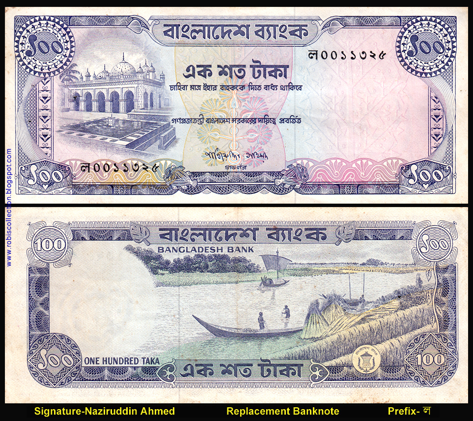 BANKNOTE OF BANGLADESH: 100 TAKA