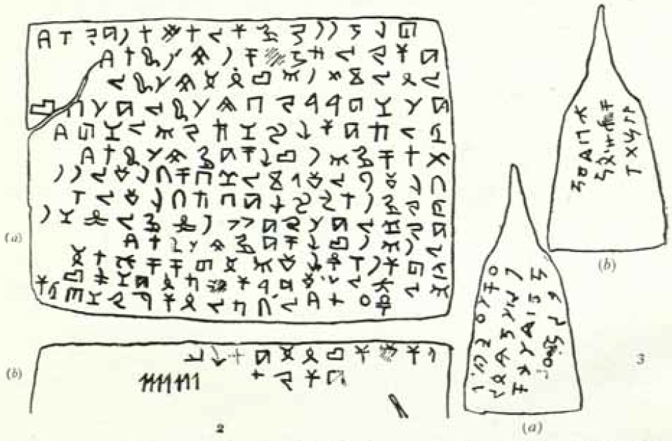 Traditions: ARCHAIC ART AND ALPHABET