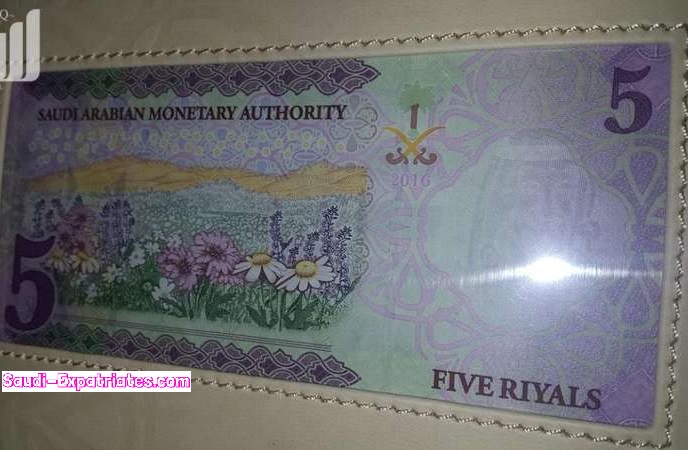 SAUDI ARABIA NEW CURRENCY NOTES AND COINS