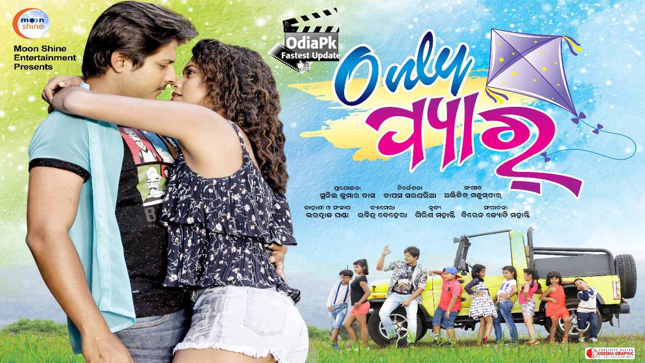 Only Pyar Odia Movie Video Song, Poster, Release Date,Cast Crew Details