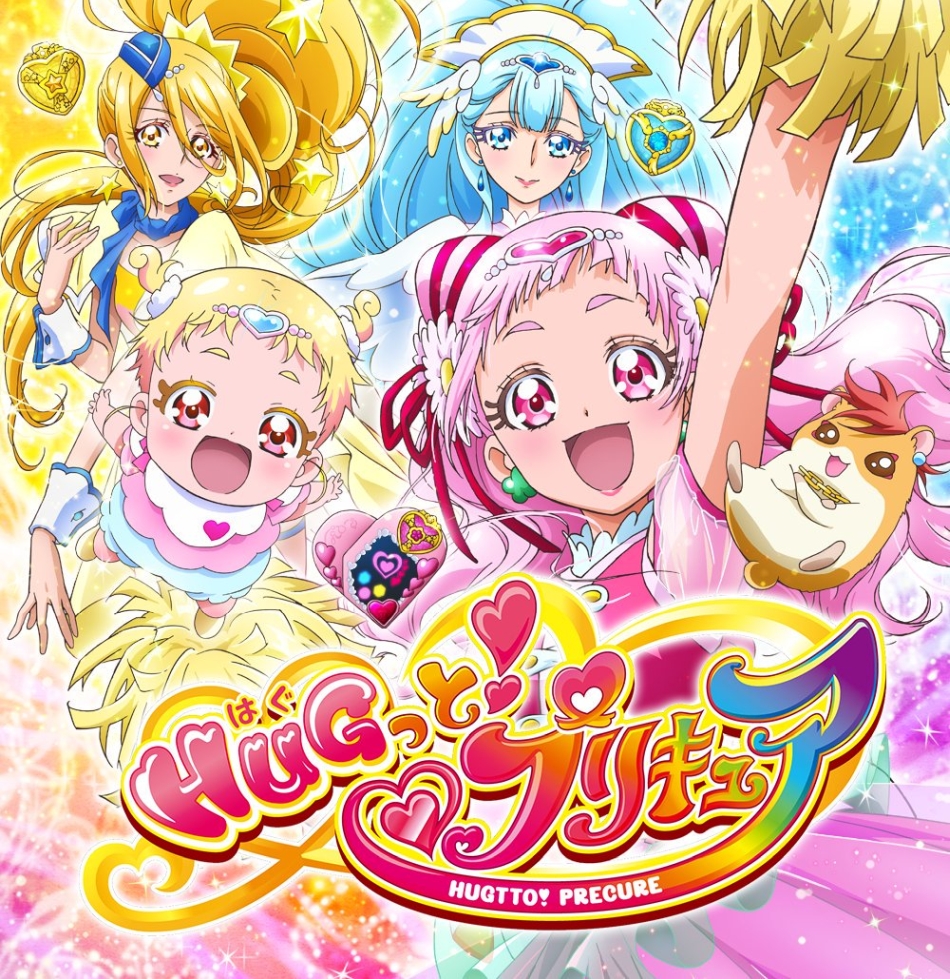 HQPRESS: PRETTY CURE COMEMORA SUA 15ª SÉRIE: HUGTTO! PRECURE