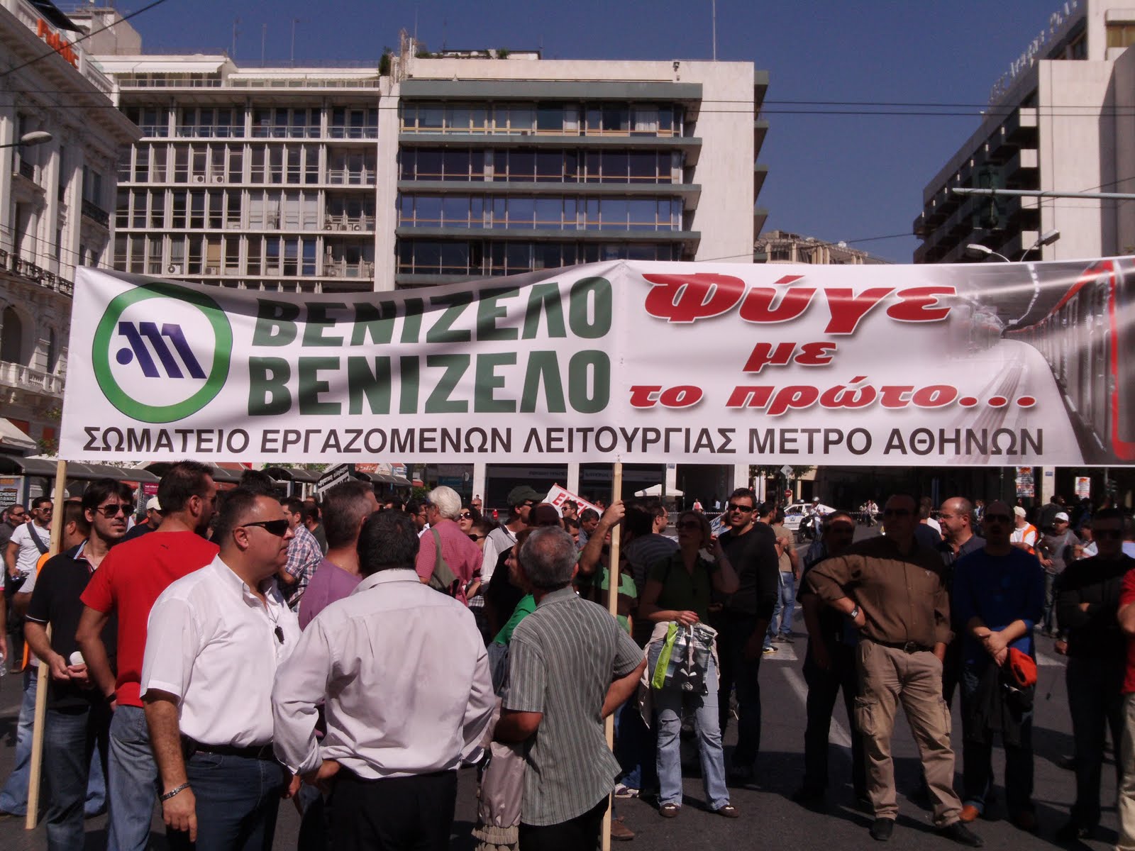 aperigraftos: ΤΑ ΜΕΣΑ ΜΑΖΙΚΗΣ ΜΕΤΑΦΟΡΑΣ 13-10-2011 (Μ.Μ.Μ) ΒΓΗΚΑΝ ΣΤΟ ...