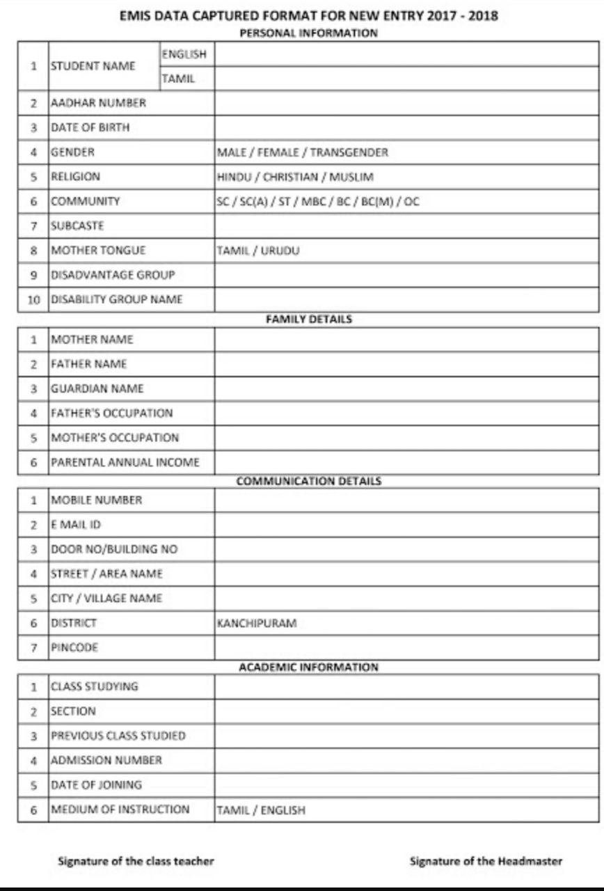 EMIS NEW ENTRY FORM: ~ IIT_JEE_GATE_TRB_TET_TNPSC STUDY MATERIALS ...
