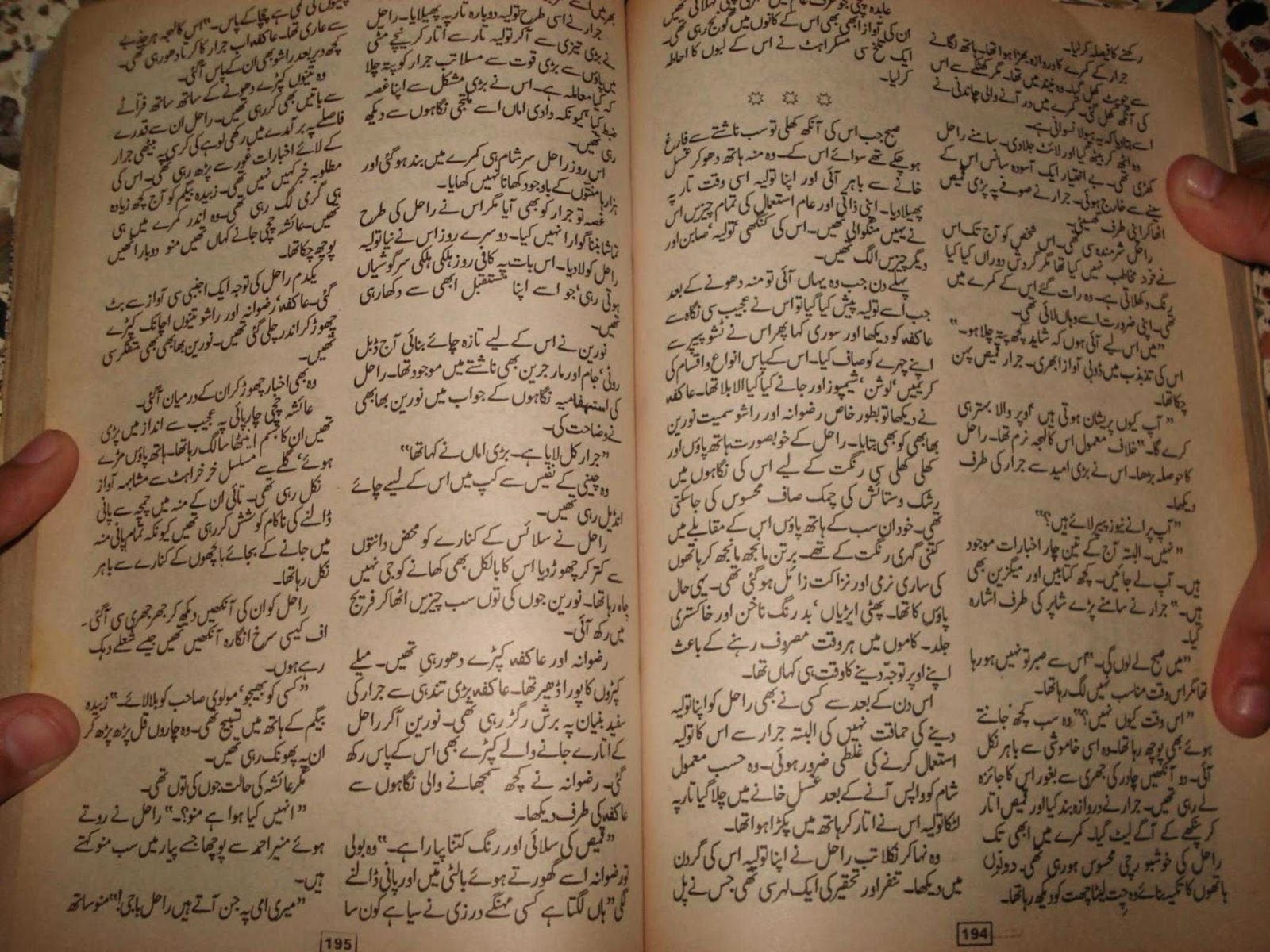 Free Urdu Digests: Ab dil ko bhi samjhana hay by Nabeela Abar Raja ...