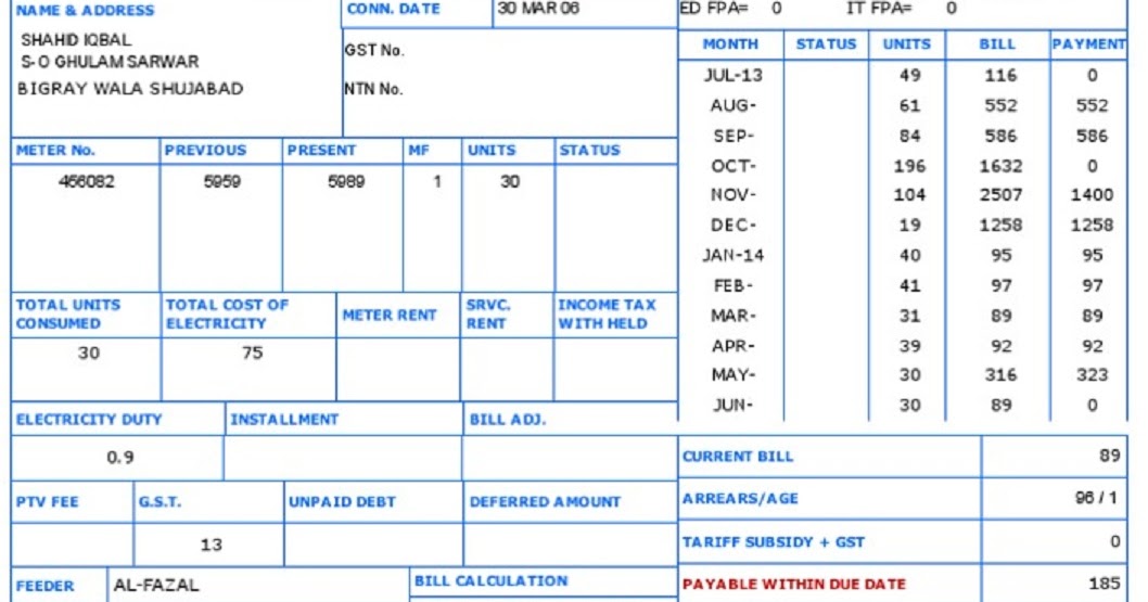 How to Check Mepco Bill Online | Print Mepco Duplicate Bill