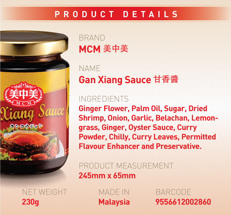 MCM Gan Xiang Sauce - MCM 美中美 Kum Thim Food