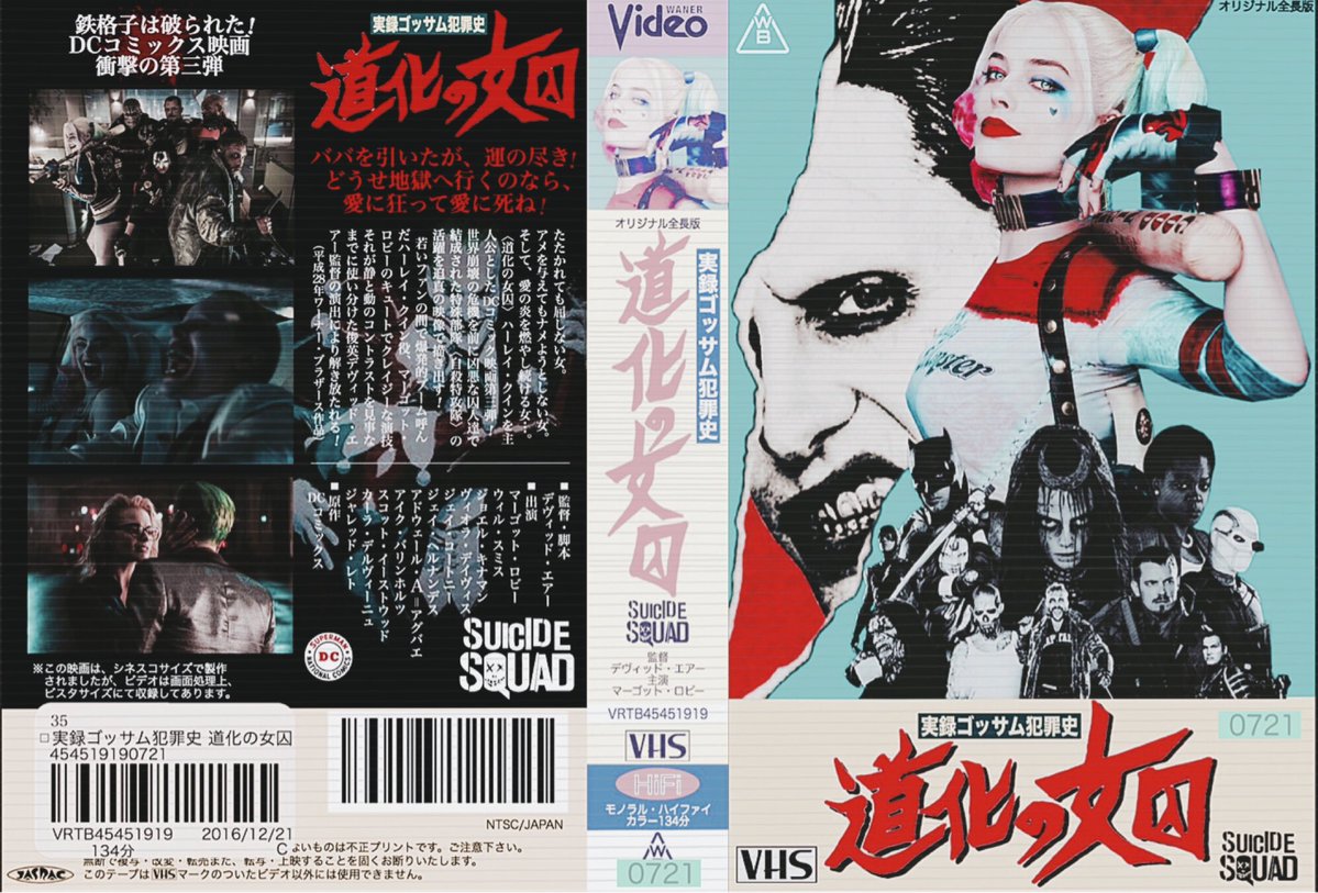 Vintage-styled VHS Box-Cover Art from YOROKOVU's ESCAPE FROM REALITY